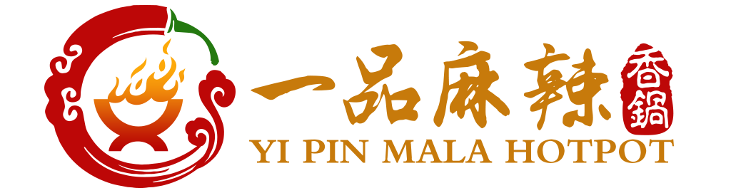一品麻辣香锅 Yi Pin Mala Steamboat